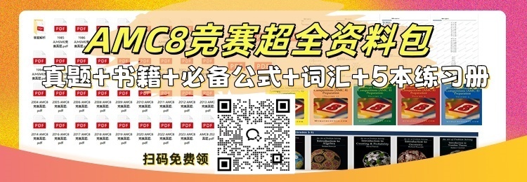 2025年AMC8考试安排