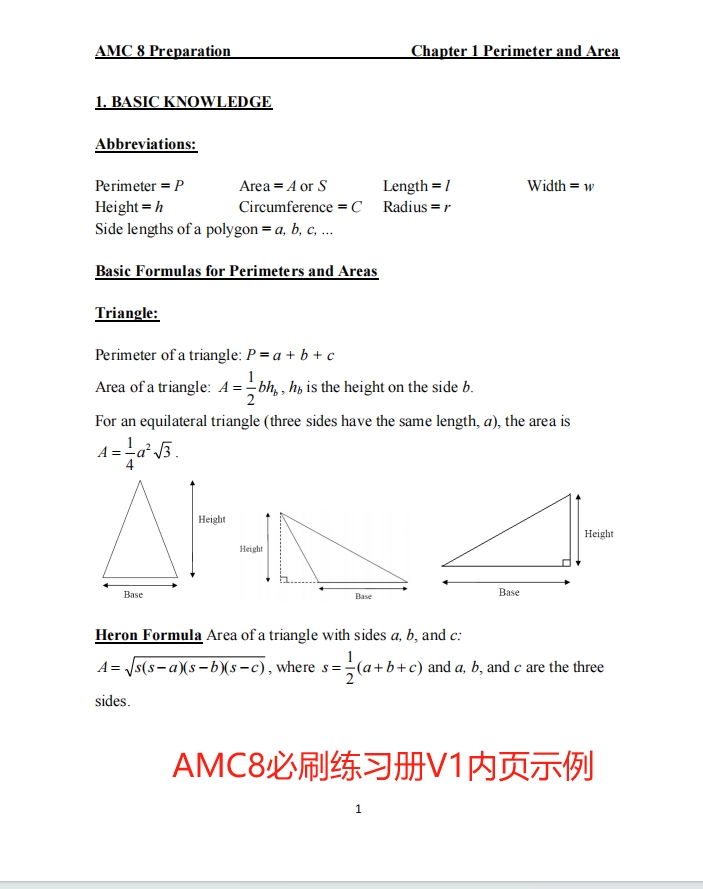AMC8数学竞赛历年真题-AMC8备赛资源-AMC8竞赛官网