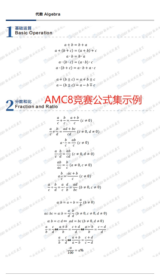 AMC8数学竞赛历年真题-AMC8备赛资源-AMC8竞赛官网