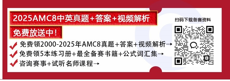 2025年AMC8核心数据与趋势