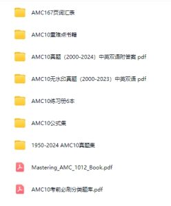 2026赛季AMC8/10/12/AIME竞赛赛程