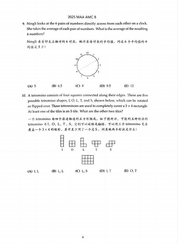 2025年AMC8完整版真题+答案在线练习！2026赛季AMC8考试大纲？时间轴？附报名方式 - AMC8数学竞赛官网