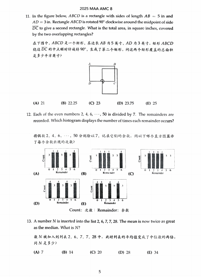 2025年AMC8完整版真题+答案在线练习！2026赛季AMC8考试大纲？时间轴？附报名方式 - AMC8数学竞赛官网